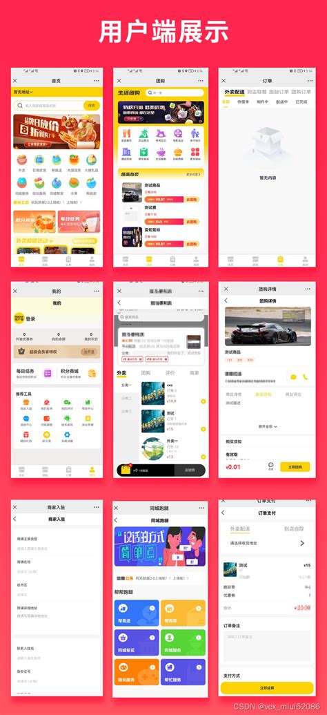 【全开源】java同城外卖跑腿团购到店跑腿多合一系统版本开源交付支持二开开源 外卖跑腿 Csdn博客