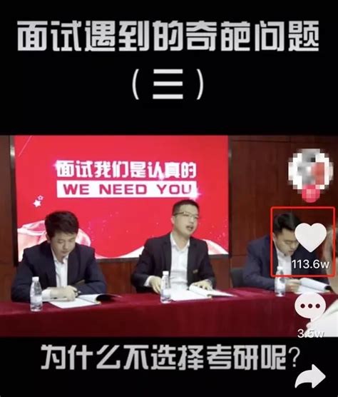 那些年面试遇到的奇葩回答，hr都要哭了 知乎