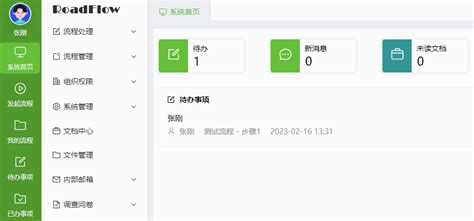 Roadflowele615升级说明 Aspnet Core6 Element Plus Vue前后端分离工作流引擎低代码快速开发平台