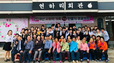 ⌜치매보듬마을⌟ 사회적가족 짝꿍 만들기 프로젝트