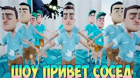 Шоу привет сосед это какая то шутка игра Hello Neighbor 2 Mod Kit прохождение первое апреля