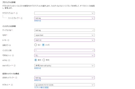 【azure】application Gatewayとは？徹底解説！ 文系フルスタックエンジニアのit文庫