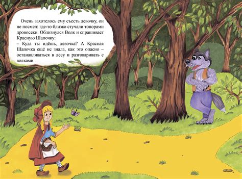 Иллюстрация Иллюстрация к сказке Ш Перро Красная