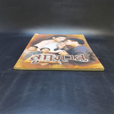 หนังสือ เรื่องย่อละคร Premium ลูกทาส รหัส 1059374 ขายหนังสือเรื่องย่อละคร Premium ลูกทาส ร้านเก็