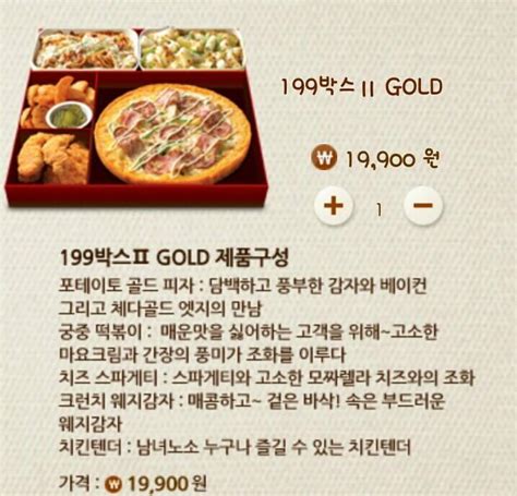 Menu At 피자에땅 Restaurant Gyeongsan Si