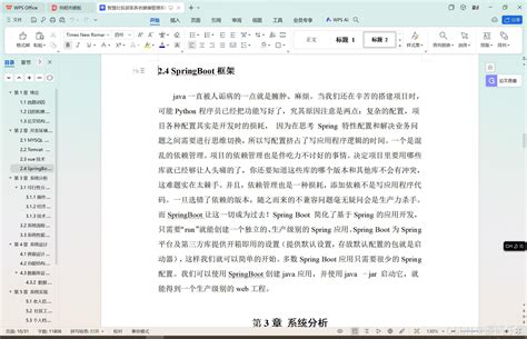 基于springbootmysqlssmvuejs的社区居家养老健康管理系统附论文 Csdn博客