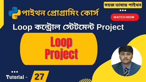 Loop project in python bangla || Loop in python bangla Tutorial ||For and While loop bangla ...
