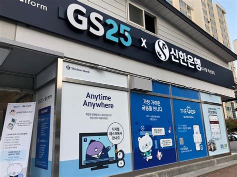 뉴스까페 우체국·편의점 이어 슈퍼마켓에서 은행 업무 본다 Sbs Biz