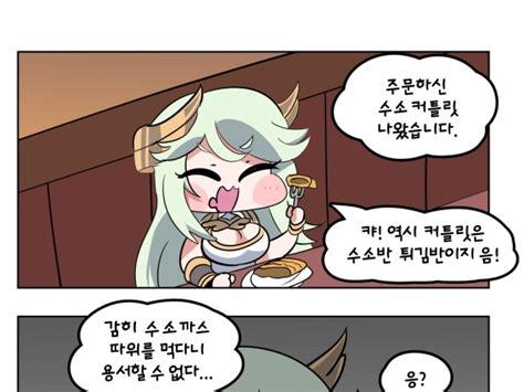 트릭컬 로네가 공기까스 파괴하는 만화