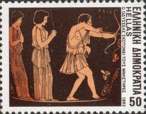 Stamp Homers Epics Ulysses Slaying The Suitors Greecehomers