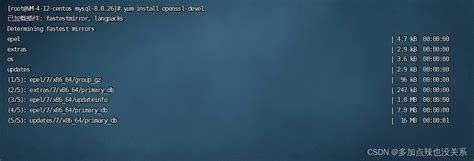 linux 安装mysql（详细教程） linux安装mysql csdn博客