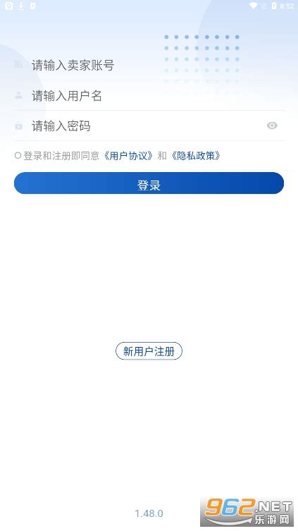 旺店通app下载 旺店助手旺店通erp系统手机版下载v1 48 0 最新版 乐游网软件下载