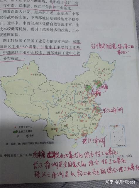 （11）（工业）初中地理八上全面知识点！ 知乎