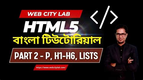 Html Tutorial Bangla Part 2 Html টিউটোরিয়াল বাংলা পর্ব ২ Html Tutorial For Beginners In