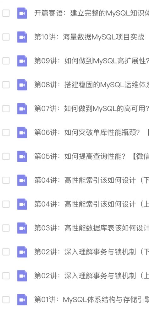 高性能mysql实战编程猴社区