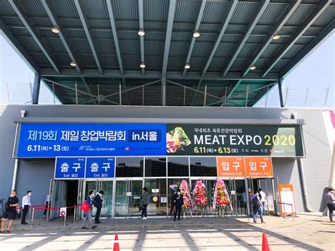 제19회 제일 프랜차이즈 창업박람회in서울 And 미트엑스포 2020 현장 스케치 2022 제일 창업박람회 제일좋은전람 부산인천서울대구광주