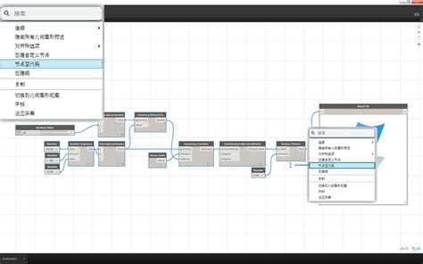 Designscript 语法 Dynamo Primer