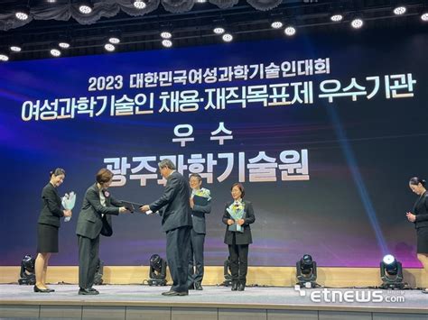 Gist 2023 여성과기인 채용·재직 목표제 우수기관 선정 전자신문