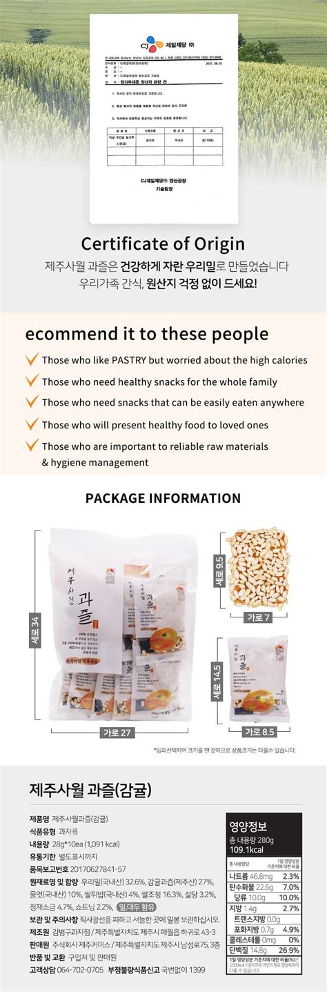 Jeju Four Moon Gwajeul Tradekorea