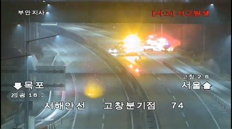 고속도로서 사고 수습하던 경찰관 졸음운전 차에 치여 사망 종합2보 연합뉴스
