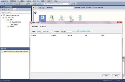 taskctl的消息如何自动发送到邮箱[短信、企业微信、钉钉等]实现手册——技术交流 业界领先etl批量调度专家