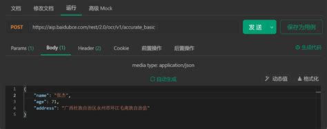 post接口请求测试通俗易懂 post测试 CSDN博客