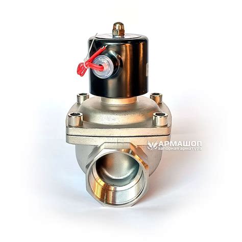 Клапан електромагнітний нормально зачинений 2 Ду 50 купити в Києві — Armashop Ua