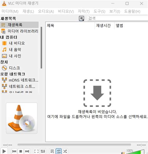 Vlc 미디어 플레이어로 동영상 반복 재생하는 방법 네이버 블로그