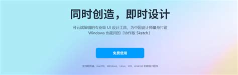 推荐3款简单的平面图制作软件 即时设计