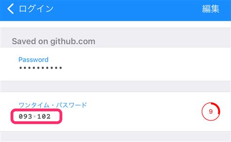 Githubで2要素認証を設定する Quartetcom Tech Blog Githubで2要素認証を設定する Quartetcom Tech Blog