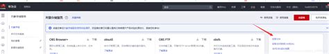Springboot整合obs 华为云 鲲鹏技术 Obs 对象储存技术（上传文件图片）springboot图片上传华为云 Csdn博客