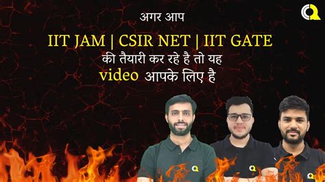 Are You Preparing For Csir Net Iit Gate Iit Jam Guys Must Watch