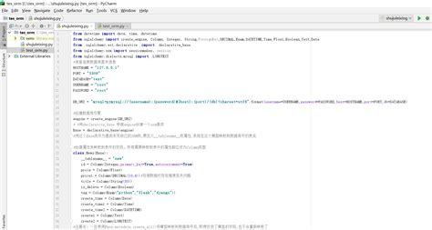 Sqlalchemy 常用的数据类型 微风轻哨 博客园