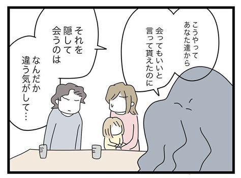 【気持ち悪すぎ】私たちに内緒でこっそり合鍵を作っていた義母…！ストーカー行為にいち早く気づいたのは ポイント交換のpex