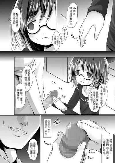Jibun No Kachi Nhentai Hentai Doujinshi And Manga