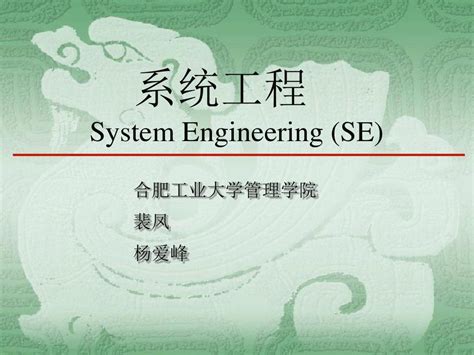 1系统工程概述09ssq Word文档在线阅读与下载 无忧文档