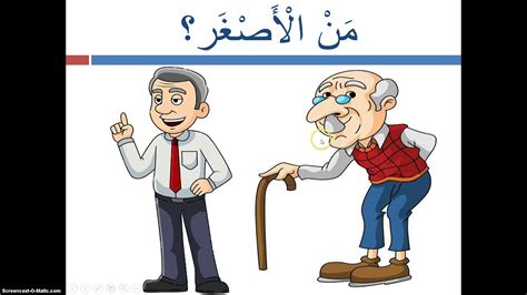 Bigsmall Bigger Than Smaller Thanكَبير صغير أكبر من أصغر من