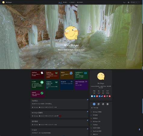 博客首页 vuepress theme hope