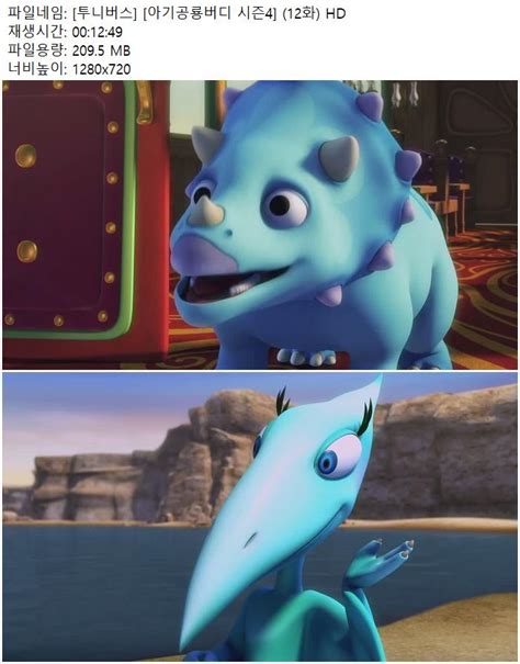 [투니버스] [아기공룡버디 시즌4] 12화 Hd
