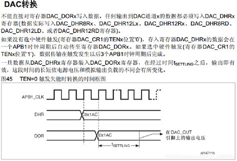 stm32精英版（正点原子stm32f103zet6开发板）学习篇17——dac 原子教你玩stm32 ppt csdn博客