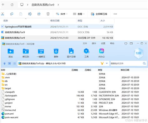 java计算机毕业设计自助洗车系统（开题 程序 论文） 智能洗车管理系统的论文 csdn博客