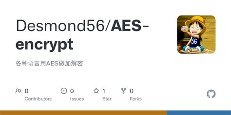 Github Desmond56aes Encrypt 各种语言用aes做加解密