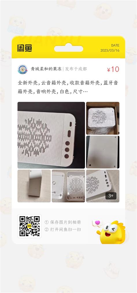退坑了，出一些realtek路由器芯片，音箱外壳 哇酷地摊 跳蚤市场 whycan forum 哇酷开发者社区