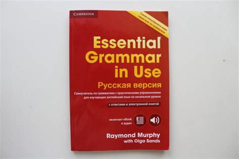 Учебник essential grammar in use