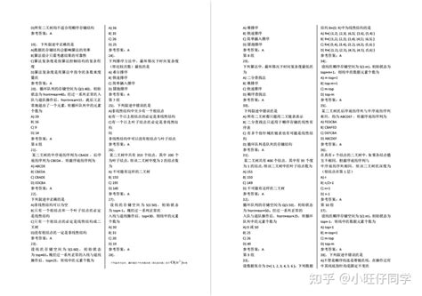 全国计算机二级复习攻略大全（附35套真题解析 选择题830题） 知乎