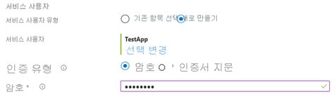 Serviceprincipalselector Ui 요소 Azure Managed Applications Microsoft