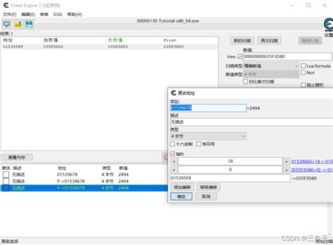 Cheat Engine 保姆级教程(官方 1 12 关)cheatengine Csdn博客 Cheat Engine 保姆级教程(官方 1 12 关)cheatengine Csdn博客