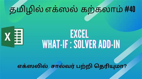 Solver In Excel Explained In Tamil Excelintamil Lifelonglearning