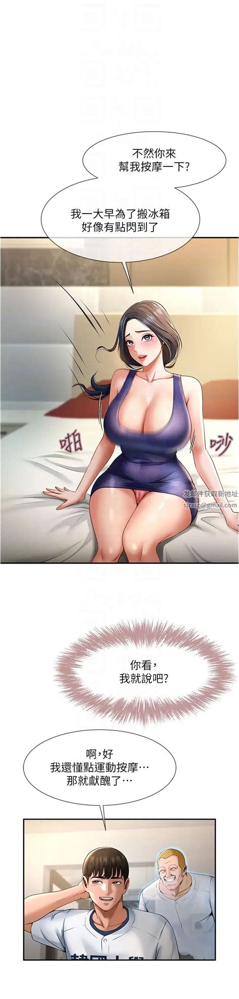 第2話 人妻的誘惑 《炸裂吧 巨棒》無遮擋版免費在線閱讀 韓漫基地