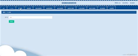 Springbootjavaphpnodepython区域酒店住宿信息系统【计算机毕设】 Csdn博客